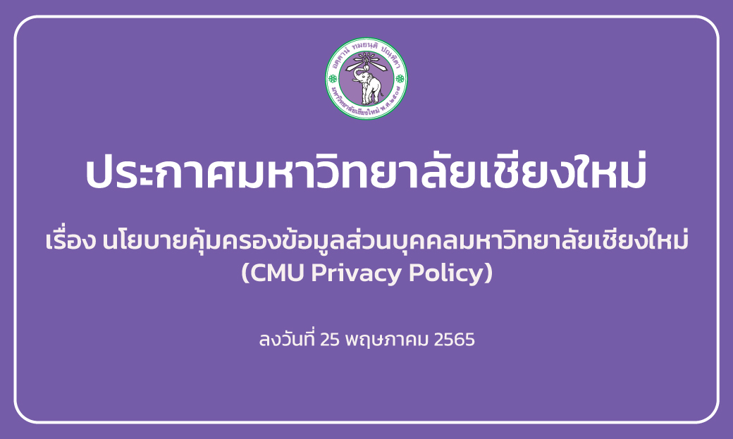 CMU – Information Technology Unit