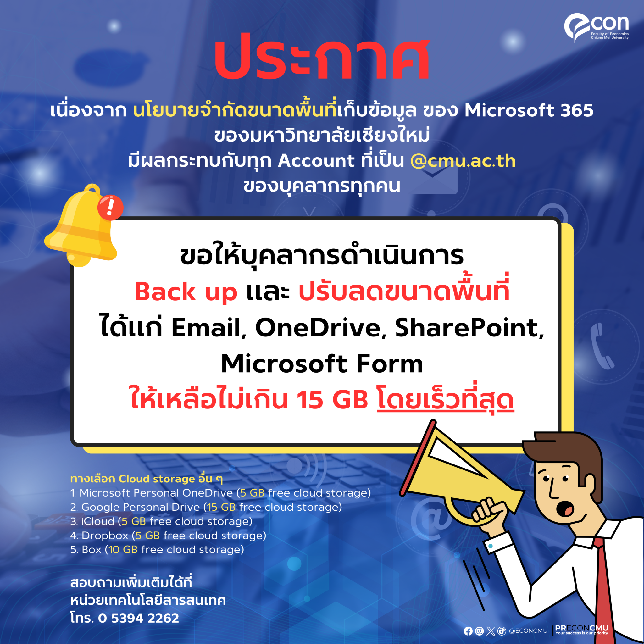 Information Technology Unit – Faculty of Economics, CMU