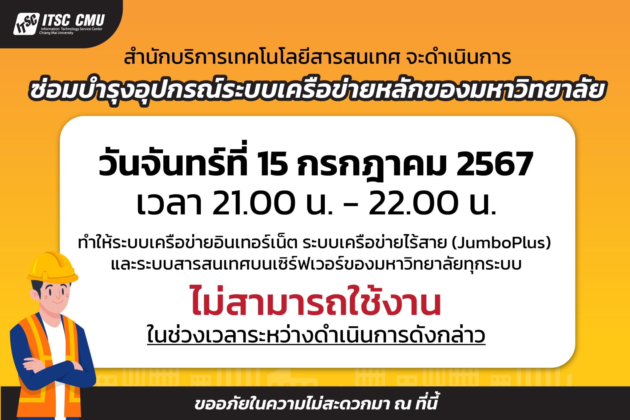 Information Technology Unit – Faculty of Economics, CMU